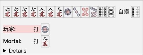 何切 这里打9万的倾向为啥这么高啊，东一局 Nga玩家社区
