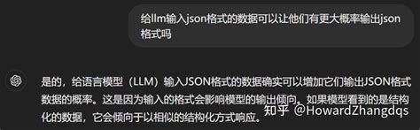 如何让大语言模型输出json格式？ 知乎