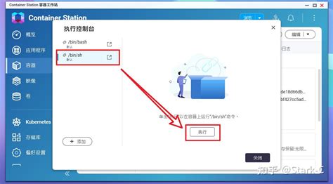 在最新威联通QTS 5 1 0系统上使用ZeroTier实现无公网IP外网访问保姆教程 知乎
