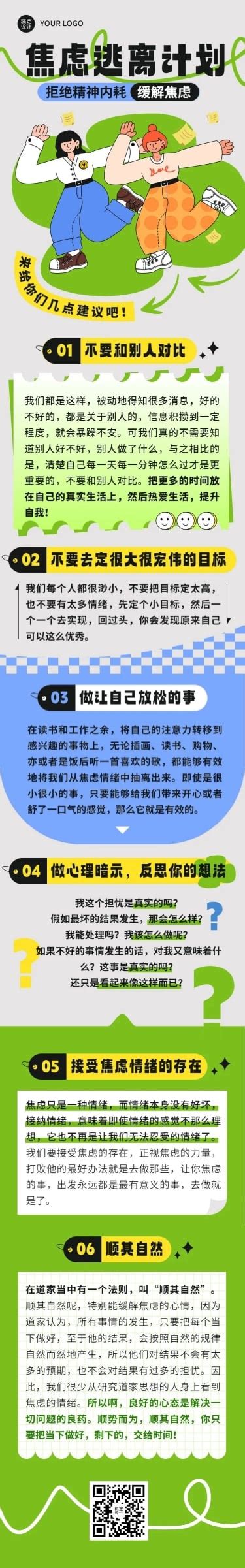 插画设计 插画模板 插画在线设计制作工具
