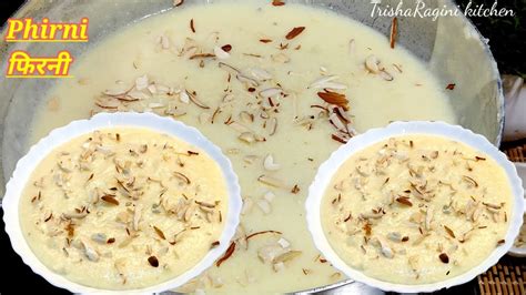 फिरनी बनाने का सबसे आसान तरीका। Phirni फिरनी Popular Indian Dessert