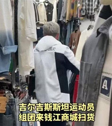 壕！卡塔尔运动员杭州疯狂购物，一个导购给6万小费，进店要求全包圆 网际谈兵