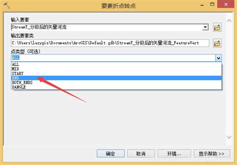 arcgis水文分析实战教程（6）河流提取与河网分级 arcgis的dem河流分级 csdn博客