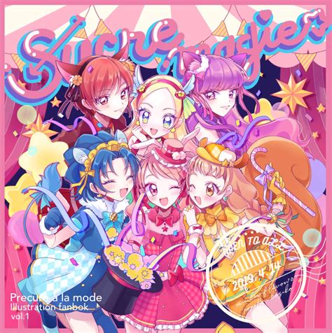 キラキラプリキュアアラモード イラスト集 popolon BOOTH