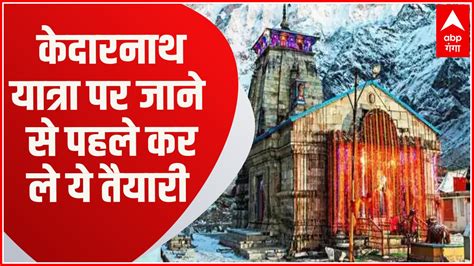 Kedarnath Yatra 2023 Registration Latest News Photos And Videos On