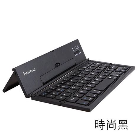Hereu 藍牙折疊鍵盤－金石堂