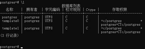 Windows安装postgresql 133 解压版 Convict 博客园