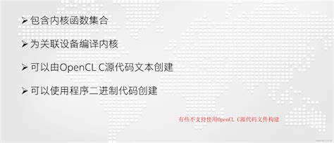 Opencl笔记【更新中】opencl Drivers更新 Csdn博客