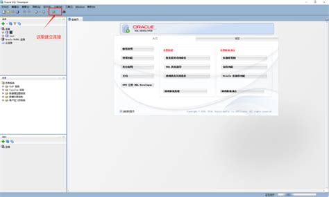 Oracle数据库 安装与Qt驱动编译与连接 qt连接oracle数据库 CSDN博客