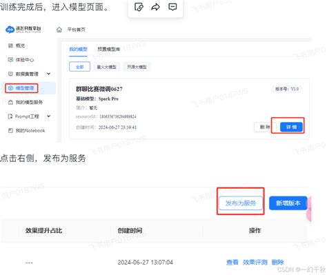 datawhale ai x ai 夏令营2024 笔记 csdn datawhale ai夏令营第四期 task2 csdn博客