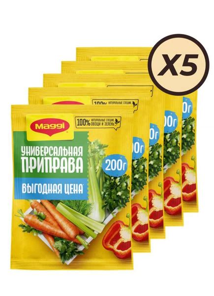 Универсальная приправа 5 шт - по 200г ! Maggi - купить с доставкой по ...