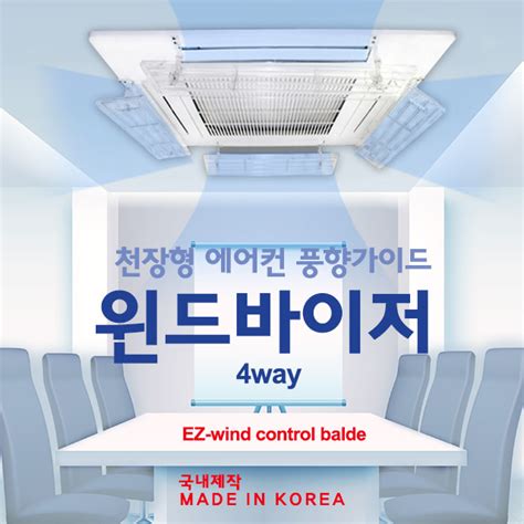 천정형에어컨바람막이윈드바이저 티몬