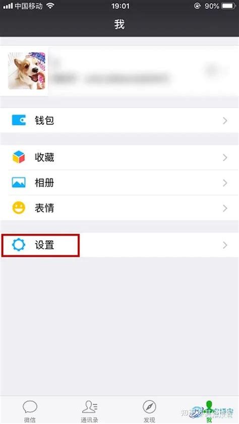 简单设置：让微信接收qq邮箱消息通知 知乎