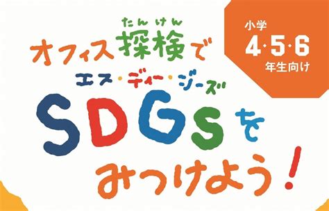 環境学習情報 静岡県環境学習ポータルサイト ふじのくに環境ラボ