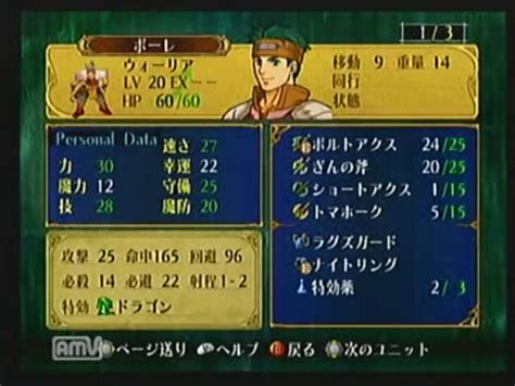 【ファイアーエムブレム】アイク＆ボーレでマニアな蒼炎を制する Final ニコニコ動画