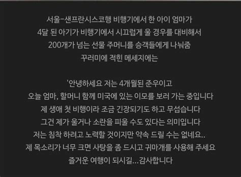 어느 한국 아줌마의 선물 포텐 터짐 최신순 에펨코리아