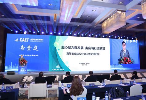 欢迎访问中国教育技术协会高等农业院校分会