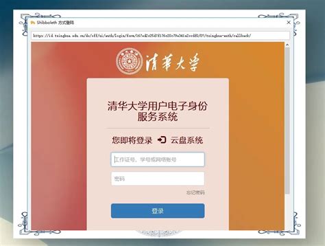 清华大学云盘使用指南与常见问题解答