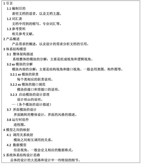 软件工程与计算ii 10 软件体系结构设计与构建 Eaglebear2002 的博客