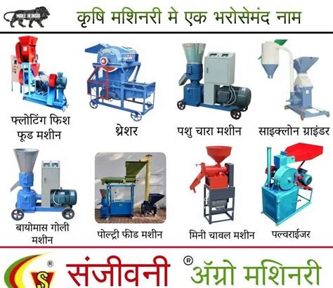 Agro Machinery Sanjivani Agro Machinery At Best Price In Nagpur