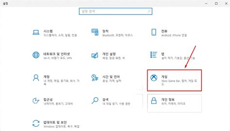 윈도우 게임 모드 활성화해서 최적화하는 방법 Green Blog
