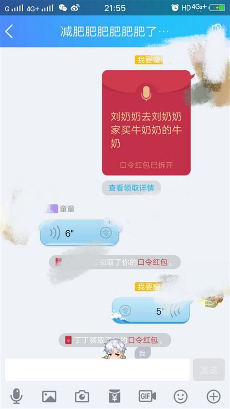 Qq最新更新，語音口令紅包，你們玩了嗎 每日頭條
