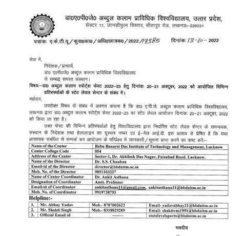 aktu date sheet 2025 download uptu b tech b arch be time table {download}
