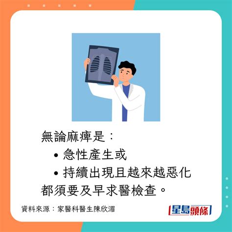經常腳痺是中風先兆伴隨3症狀最高危 醫生教4簡單動作紓緩減風險 星島日報