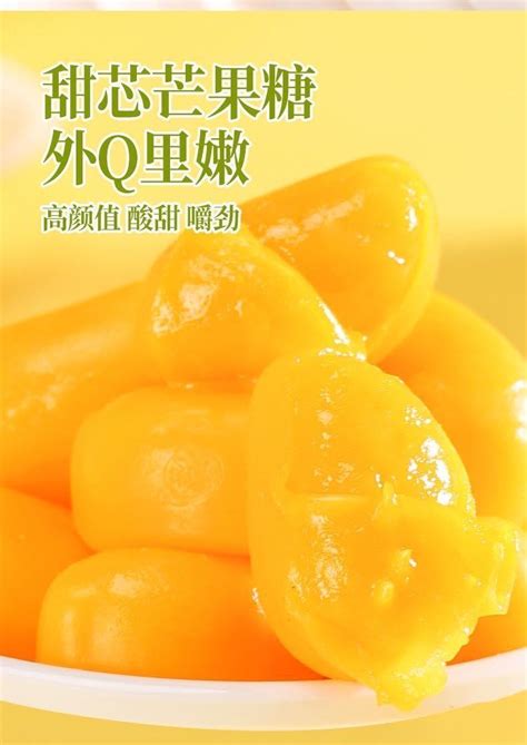 Mango Peelable Candy 76gbag Mango Soft Candy 50 Juice Content Gummy Candy Fruit Juice Fudge