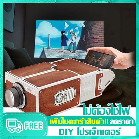 โปรเจคเตอร์ Projectors เครื่องฉายหนัง โปรเจคเตอร์ Mini โปรเจคเตอร์มือ