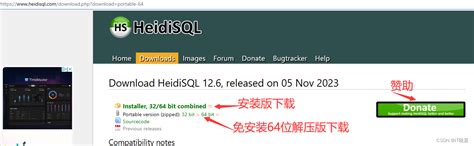 免安装sql管理工具heidisql建库如何选collation字符校对 csdn博客