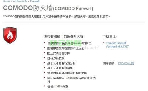 WatchBird 新一代纯PHP防火墙 技术分享 云服务器