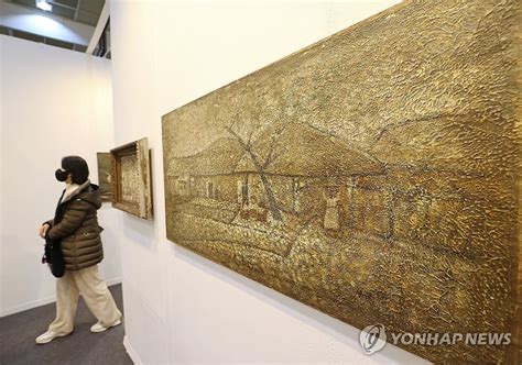 박수근 화백 작품 전시된 서울아트쇼 연합뉴스