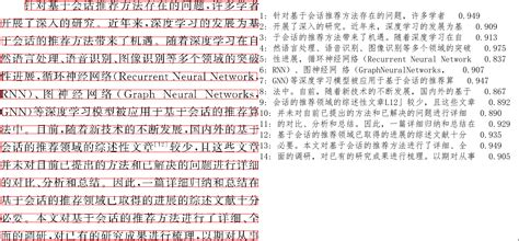 Ppstructure版面分析得到的结果，bbox里ocr的结果缺失最后一行 · Issue 10270 · Paddlepaddle