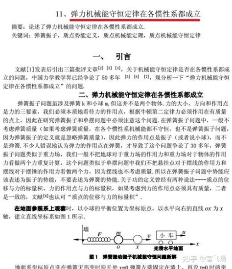 一道物理竞赛题引发的激烈争论 知乎