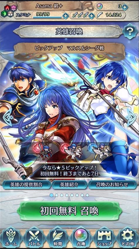 ピックアップ「絆英雄戦 マルスandシーダ」がきた！ まったりファイアーエムブレムヒーローズ【feh】