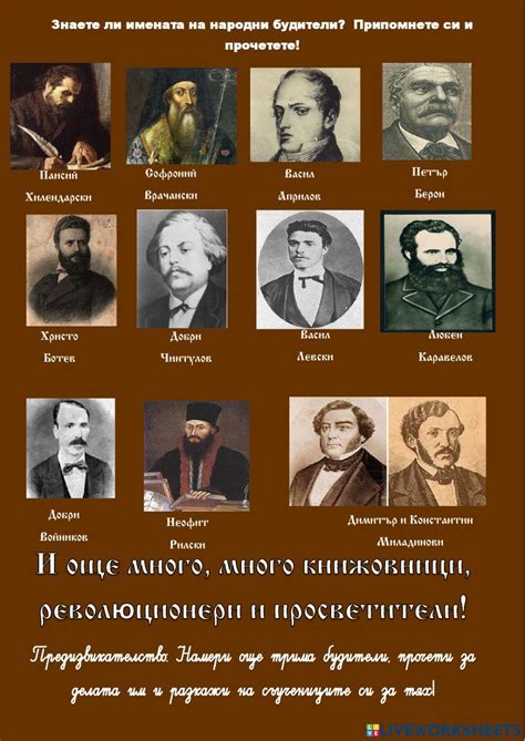 2170716 1 ноември Ден на Народните будители