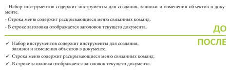 Оформление списков Bullets · Понятно о Coreldraw