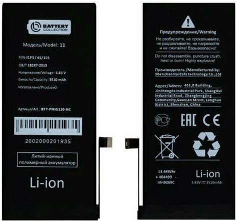 Аккумулятор для Apple iPhone 11 - усиленная 3510 mAh - Battery ...