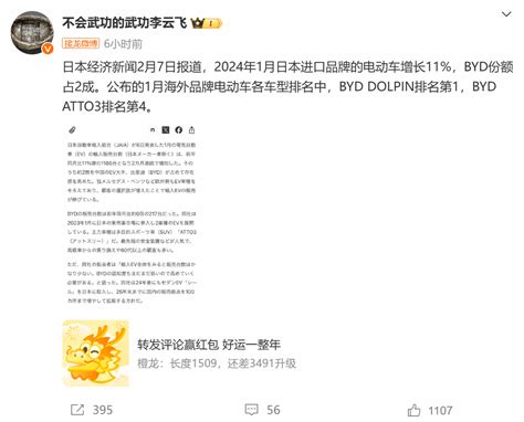 比亚迪电动车受日本人热捧 海豚成日本1月进口车销冠 快科技 科技改变未来