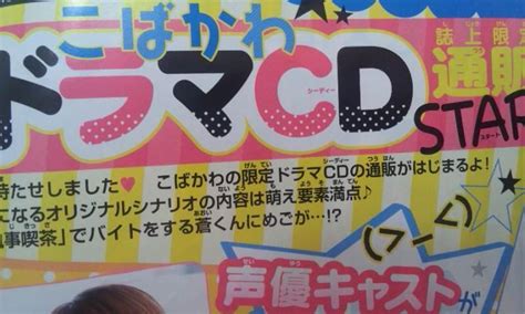 巻アニメDVD ドラマCDキャスト 〇 池山田GO日記
