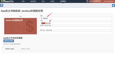 一个不用写代码的案例，来看看flowable到底给我们提供了哪些功能？ 江南一点雨