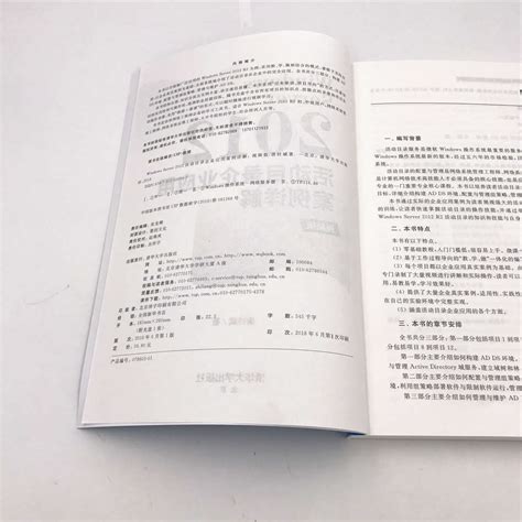 清华大学出版社 图书详情 《windows Server 2012活动目录企业应用案例详解 视频版 》