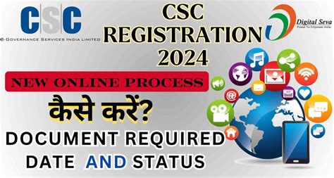 CSC REGISTRATION NEW ONLINE PROCESS KAISE KARE DOCUMENT REQUIRED DATE AND STATUS