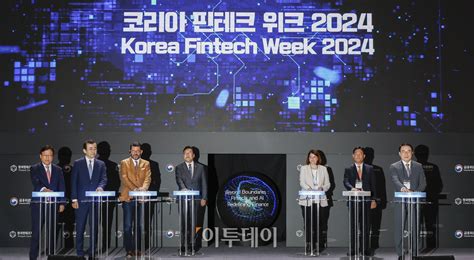 김병환 금융위원장 코리아 핀테크 위크 2024 개막식 포토 이투데이