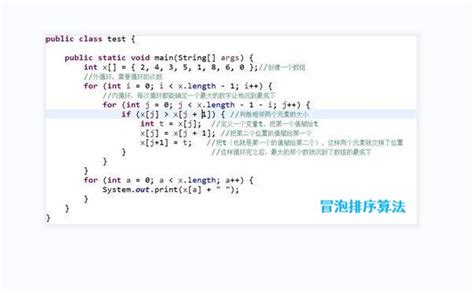 冒泡排序算法c 、c 和java代码的区别 云社区 华为云