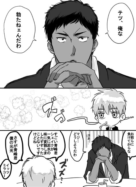黒バスED青峰くんの話腐 KURO