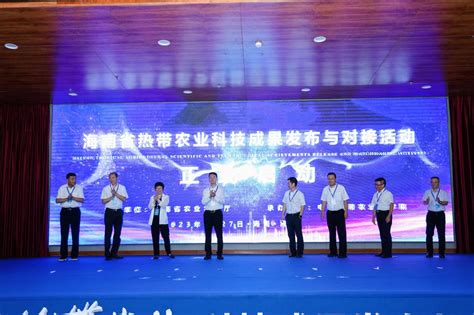 中国农业大学三亚研究院 新闻动态 中国农业大学三亚研究院出席海南省首次热带农业科技成果发布与对接活动