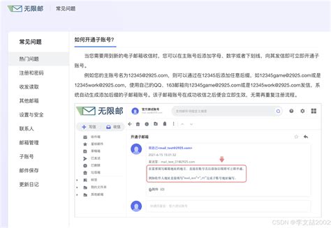 【开发技巧】无限白嫖cursor服务cursor 无限 Csdn博客