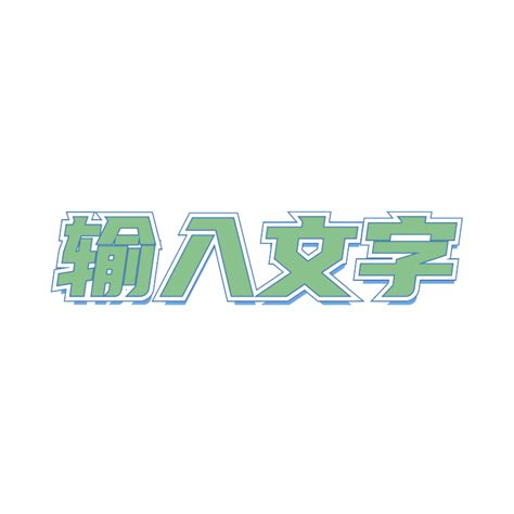 模板素材 稿定设计